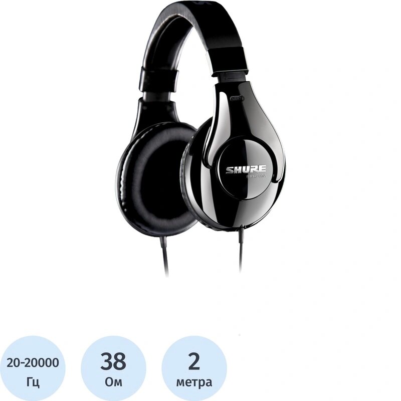 Наушники Shure SRH240A, профессиональные закрытого типа