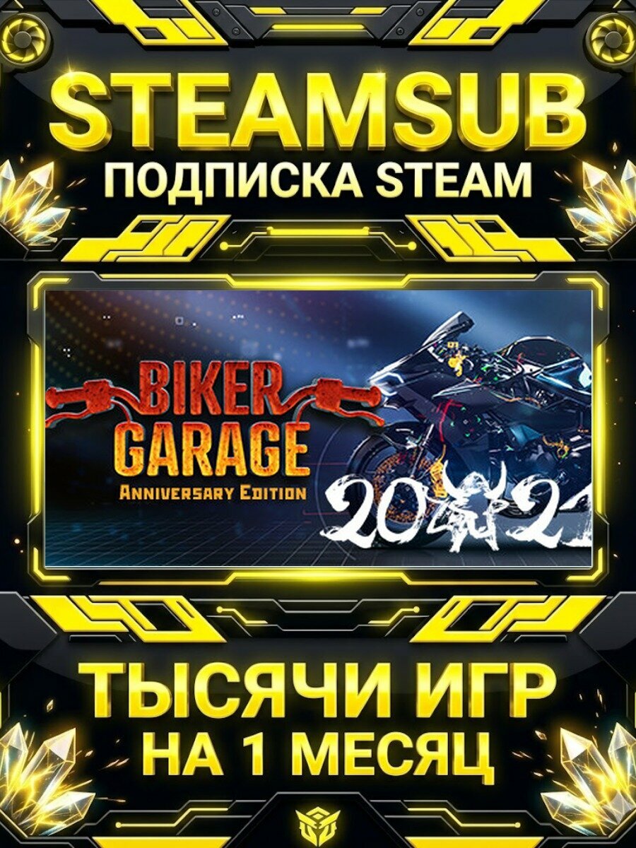 Biker Garage: Mechanic Simulator — подписка Steam на месяц, 7000+ игр на аккаунтах для ПК (РФ + СНГ)