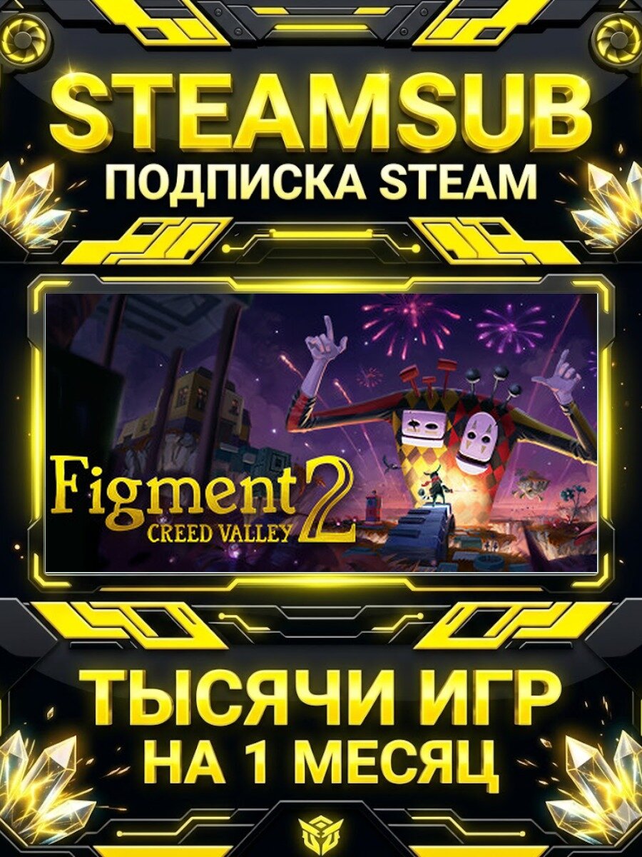 Figment 2: Creed Valley — подписка Steam на месяц, 7000+ игр на аккаунтах для ПК (РФ + СНГ)