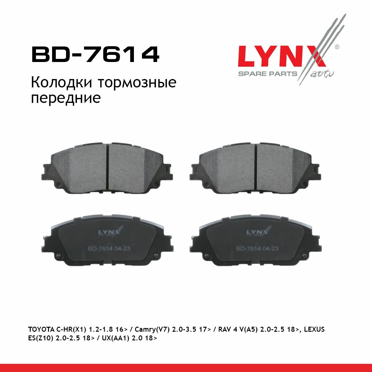 Колодки тормозные передние TOYOTA C-HR(X1) 1.2-1.8 16> / Camry(V7) 2.0-3.5 17> / RAV 4 V(A5) 2.0-2.5