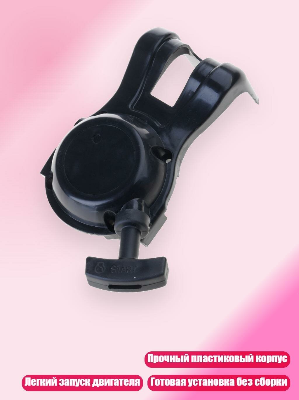 Сборка стартера для Pe225 PPF-225 SHC-225 SRM-225