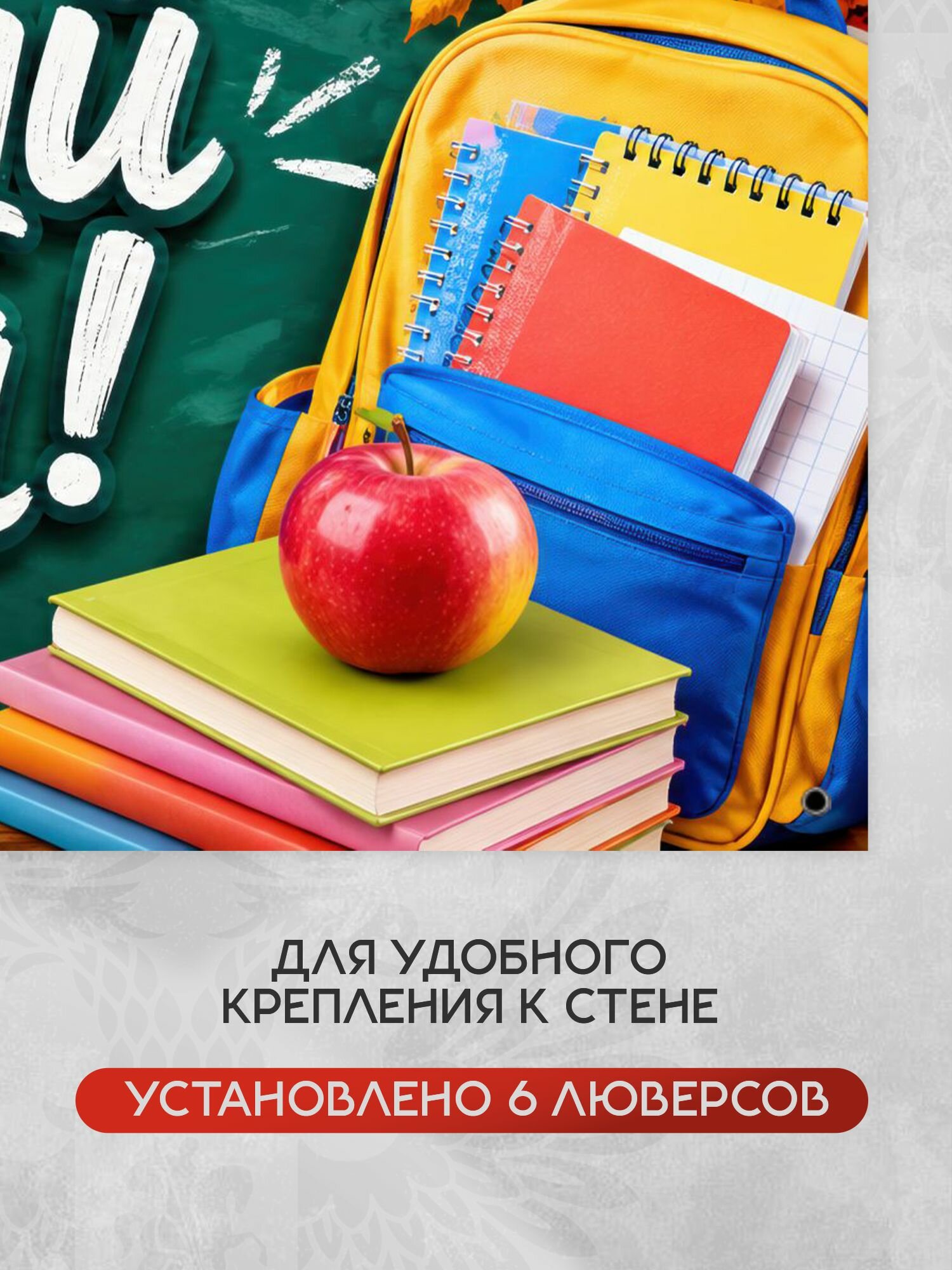 Баннер 1 сентября — фото 1