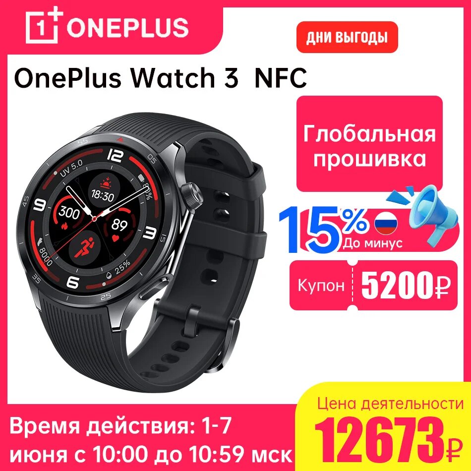 OnePlus Watch 3 NFC Watch 3 46mm Black