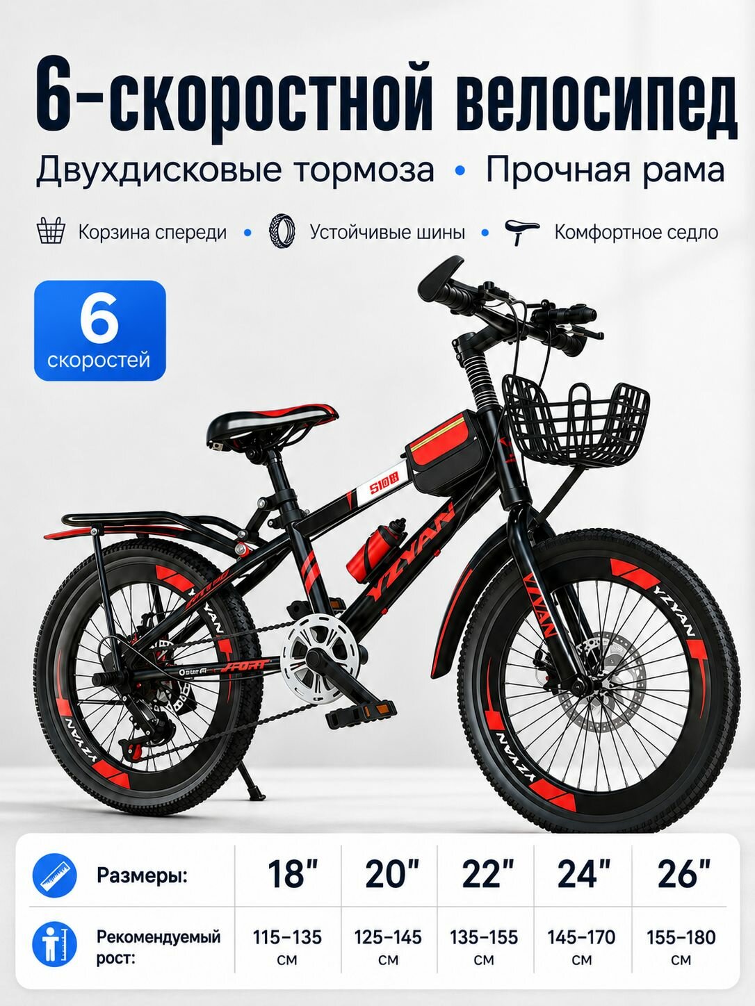Велосипед 6-скоростной с корзиной, двойные дисковые тормоза, прочная рама, 1826 дюймов