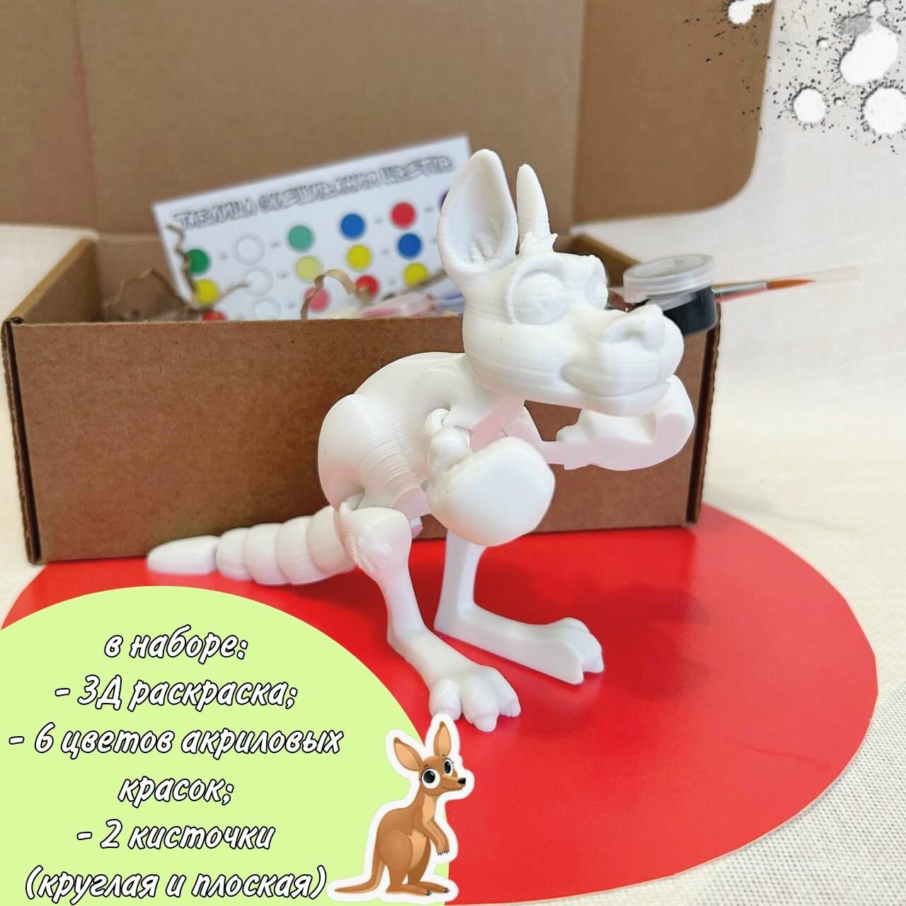 3D раскраска "Кенгуру" — фото 1