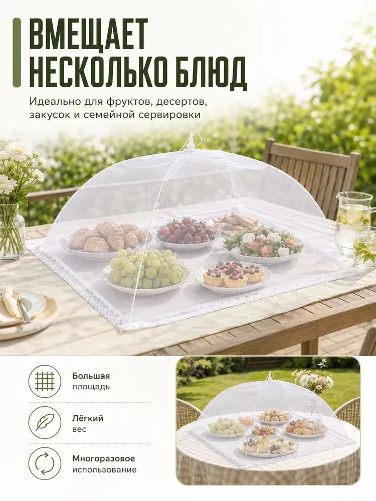 Крышка