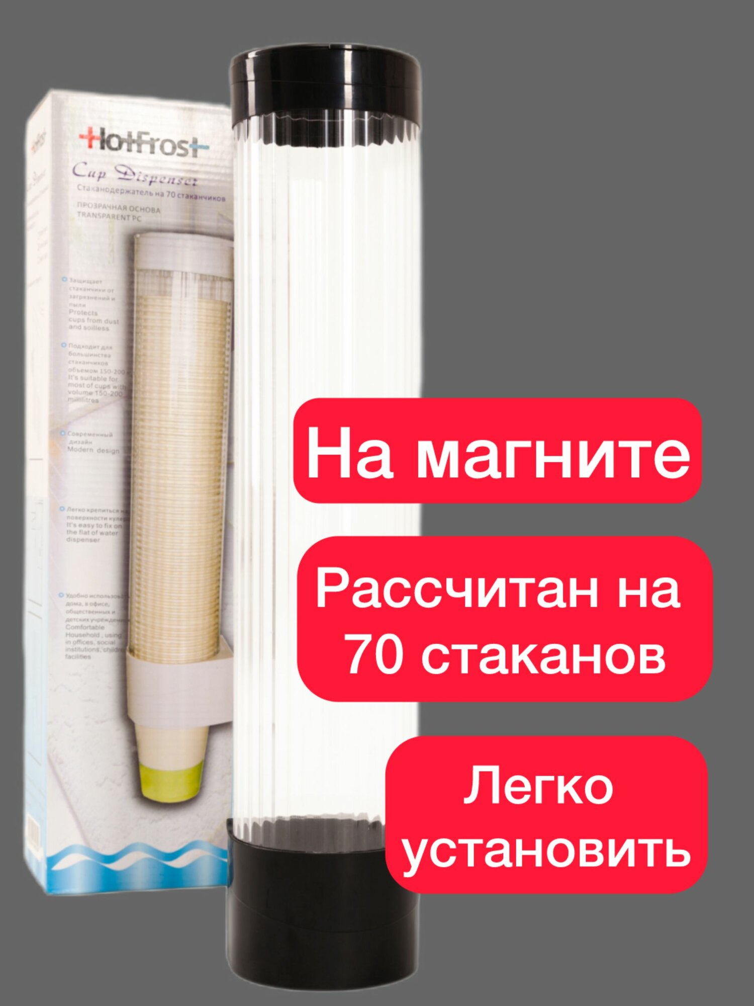 Стаканодержатель на магните, черный, для 70 стаканчиков