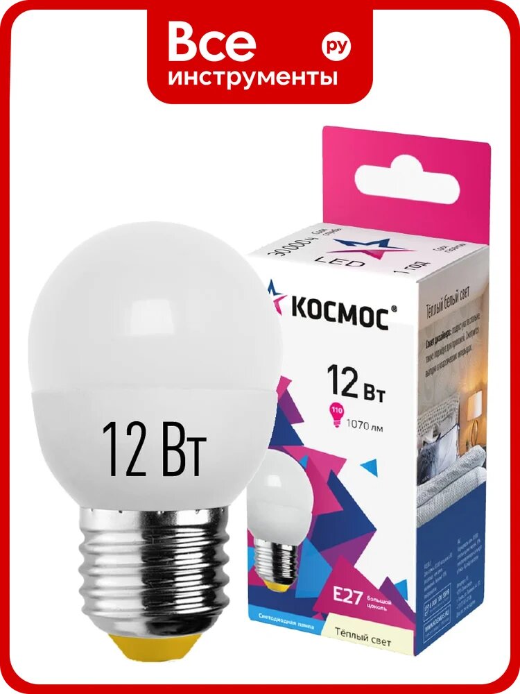 Светодиодная лампа космос LED 12Вт Шар 220В E27 3000К LkeLED12wGL45E2730