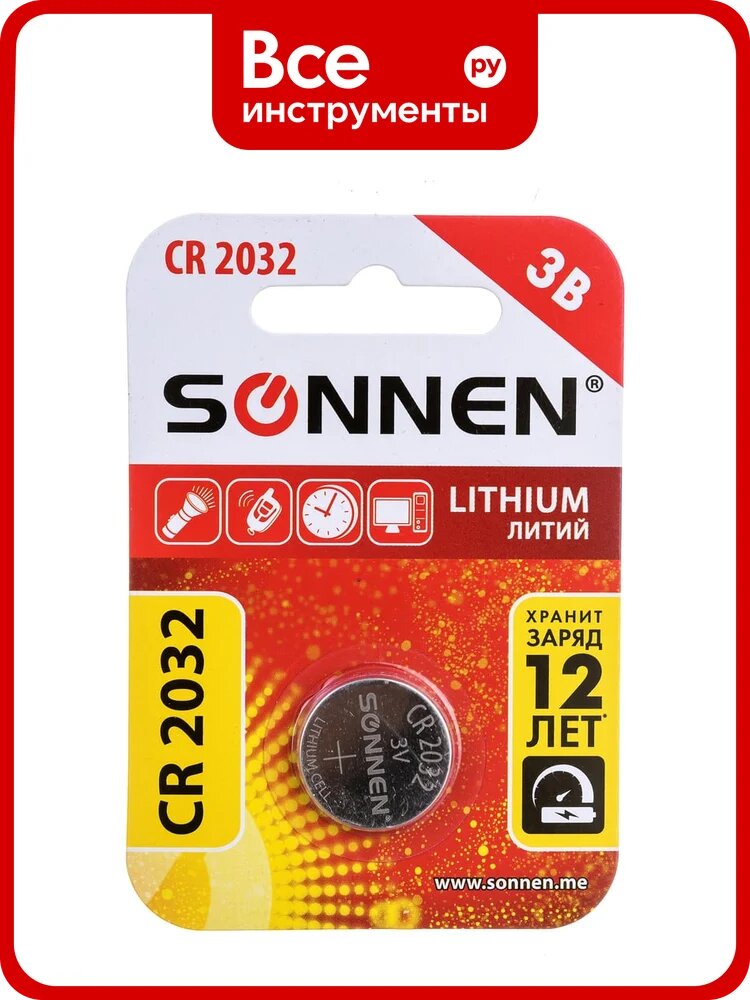 Батарейка SONNEN Lithium, CR2032, литиевая, 1 шт, в блистере, 451974