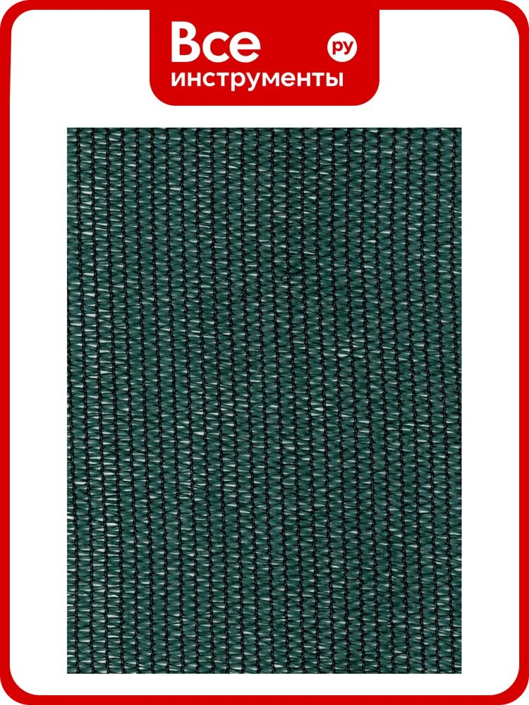 Сетка для укрытия фасадов 6х50/80 г/м2 зеленая Rendell 00-00000833