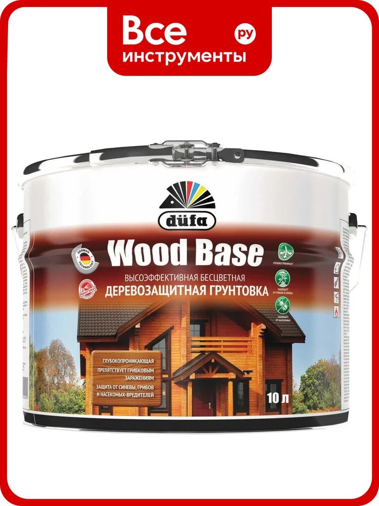 Грунтовка с биоцидом Dufa Wood Base бесцветная 10 л Н0000005999