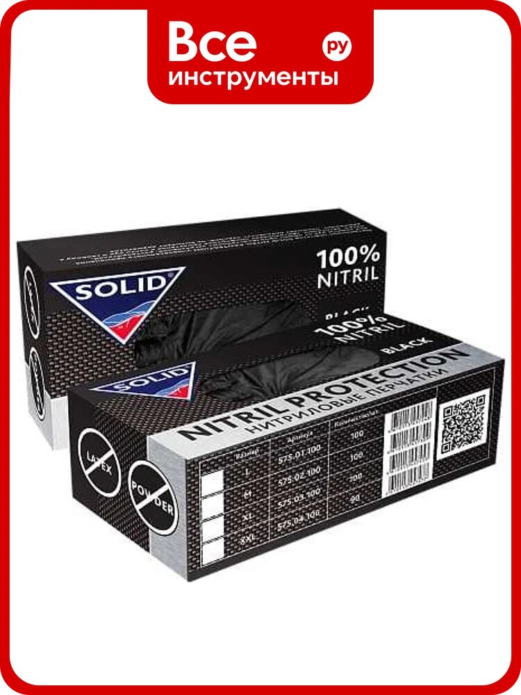 Нитриловые перчатки SOLID NITRIL PROTECTION черные, размер L, упаковка 100шт SOLID 575.01.100