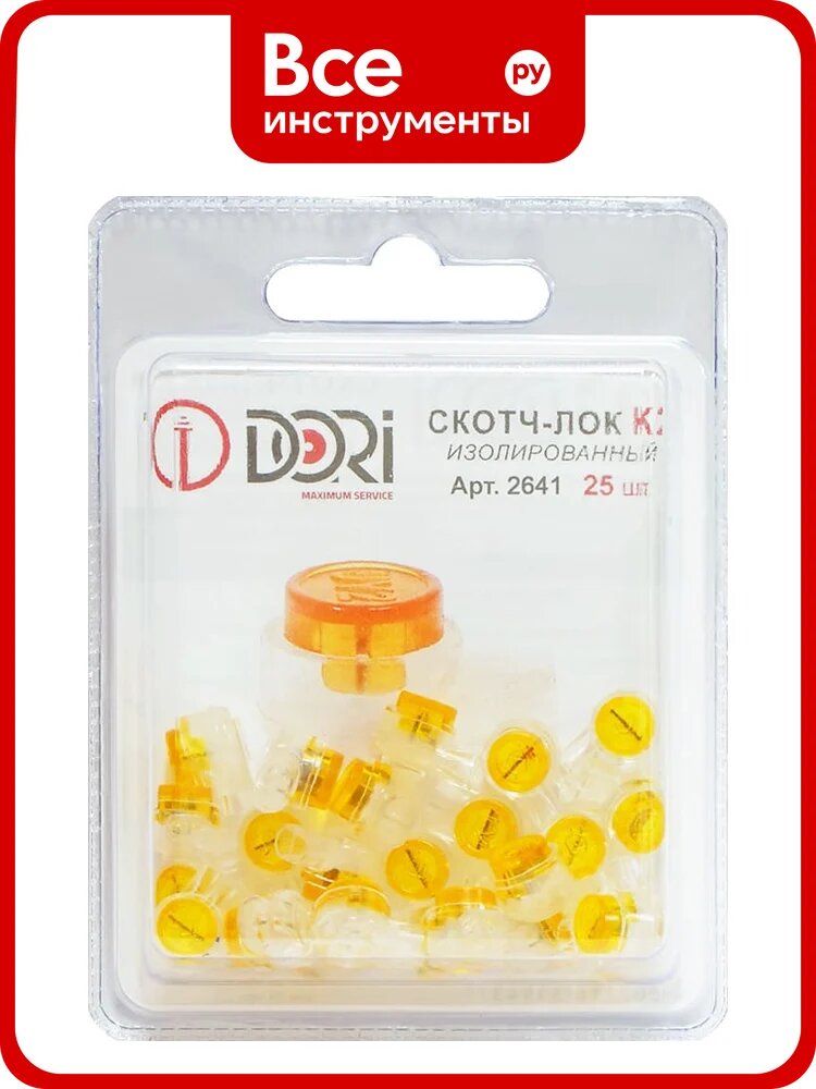 Скотч-лок DORI изолированный К2 25 шт 2641