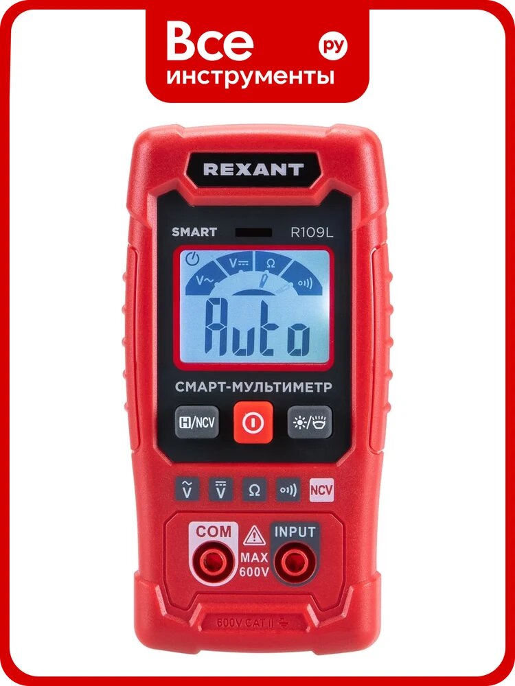 Мультиметр REXANT R109L, цифровой, портативный, автоматический выбор диапазонов