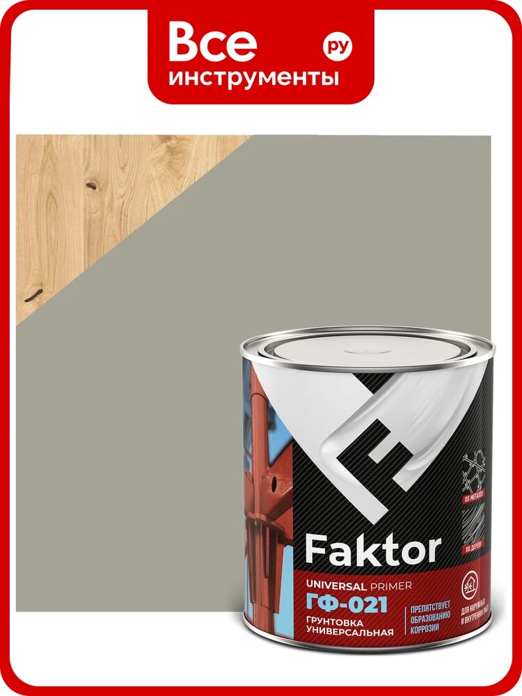 Грунтовка ярославские краски FAKTOR ГФ-021 серая, банка 0.8 кг 217513