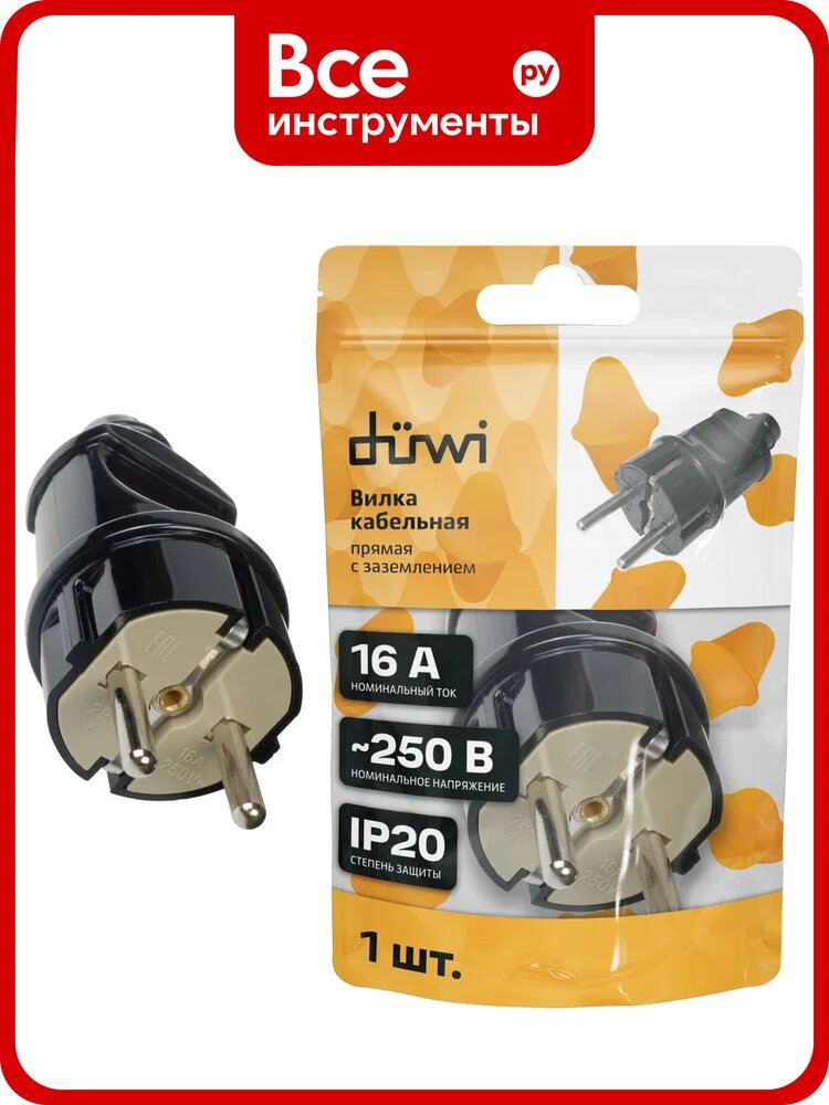 Вилка Duwi 30466, с заземлением, прямая, черная, 16A, 250V, IP20