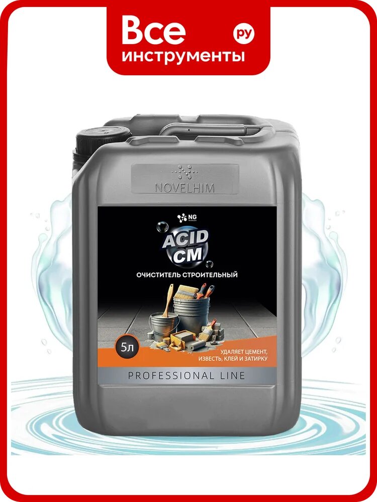 Очиститель после ремонта и стройки ( удалитель цемента) NovelGuard ТМ NG Acid CM 42050005