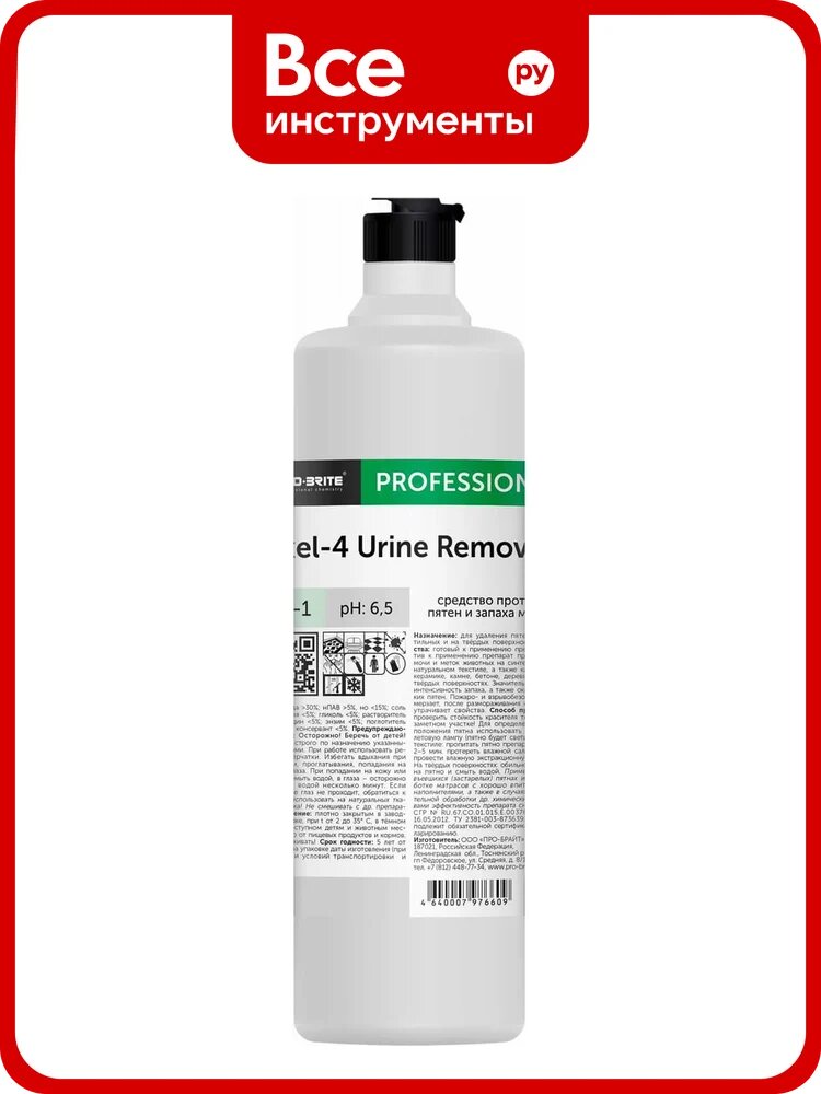 Средство против пятен и запаха мочи PRO-BRITE AXEL- 4 URINE REMOVER 1 л 047-1, из шёлка