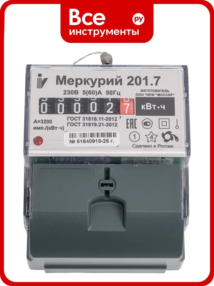 Счетчик, Инкотекс, Инкотекс Меркурий 201.7 1ф 5-60А 1 класс точности, 32680 331902, выпуска,
