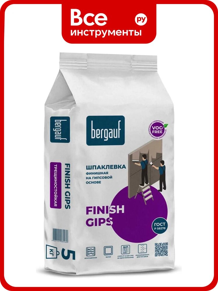 Шпатлевка для стен и потолка финишная Bergauf finish gips, 5 кг 22834