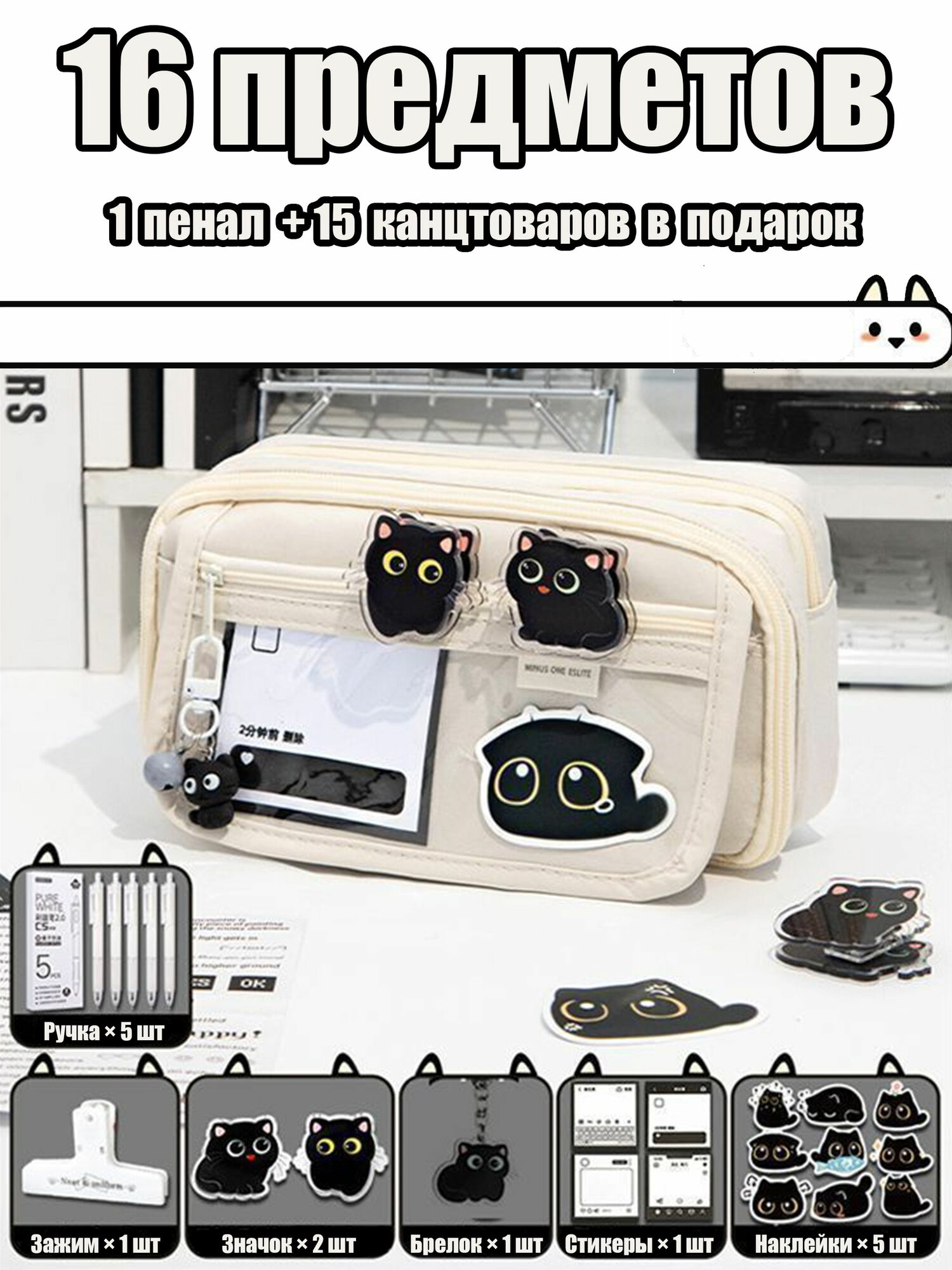 Пенал школьный, для девочки и мальчика, огромная вместимость, набор 16 предметов
