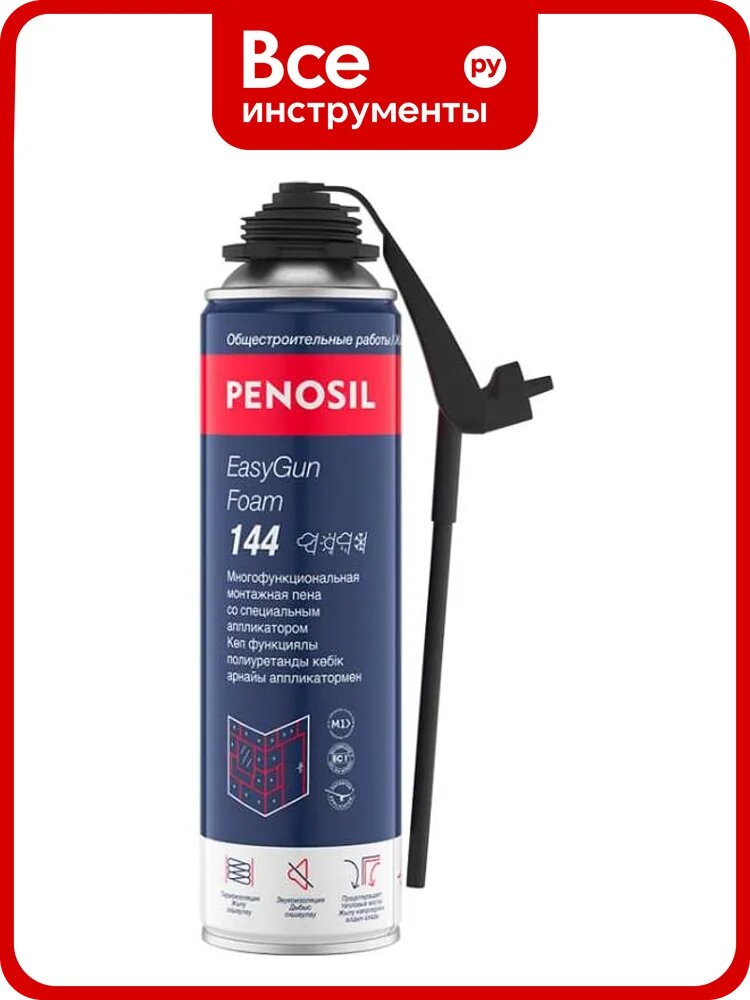Пена монтажная профессиональная многофункциональная всесезонная Penosil EasyGun Foam 500 мл 144 A1647Z