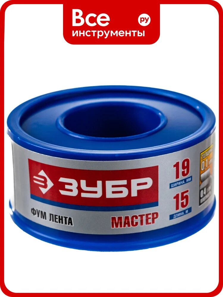 Фумлента мастер (15000х19х0.1 мм) Зубр 12373-19-040