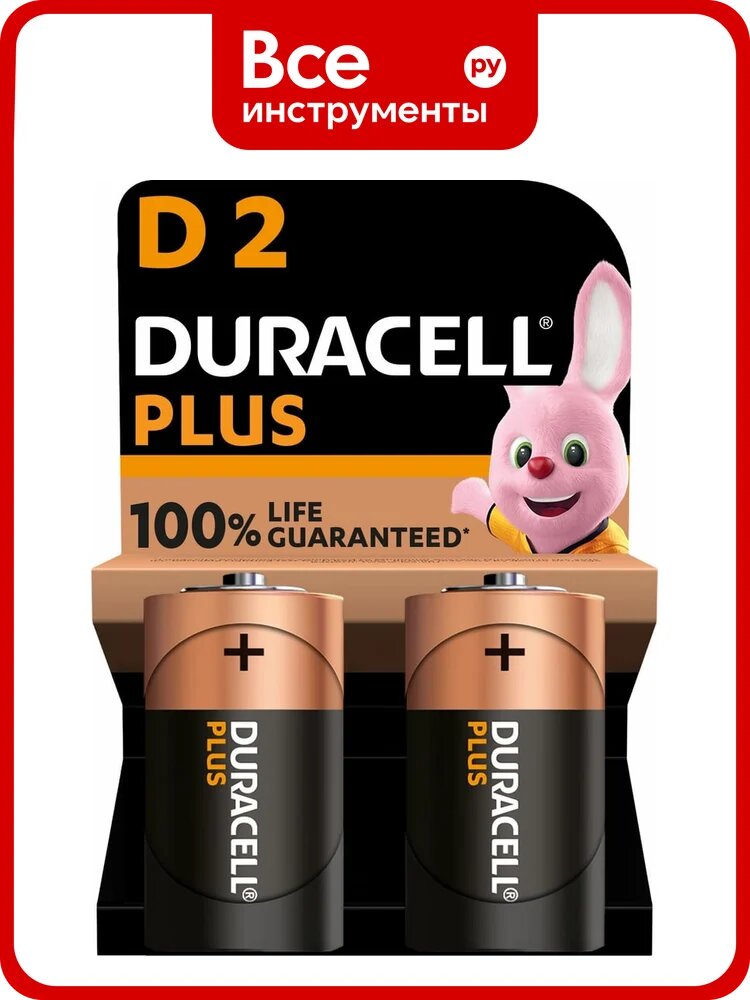 Щелочные батарейки Duracell Plus D 1,5v 2 LR20 MN1300, Б0056039, всех ваших устройств