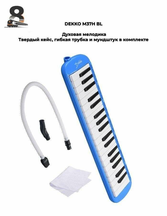 Мелодика