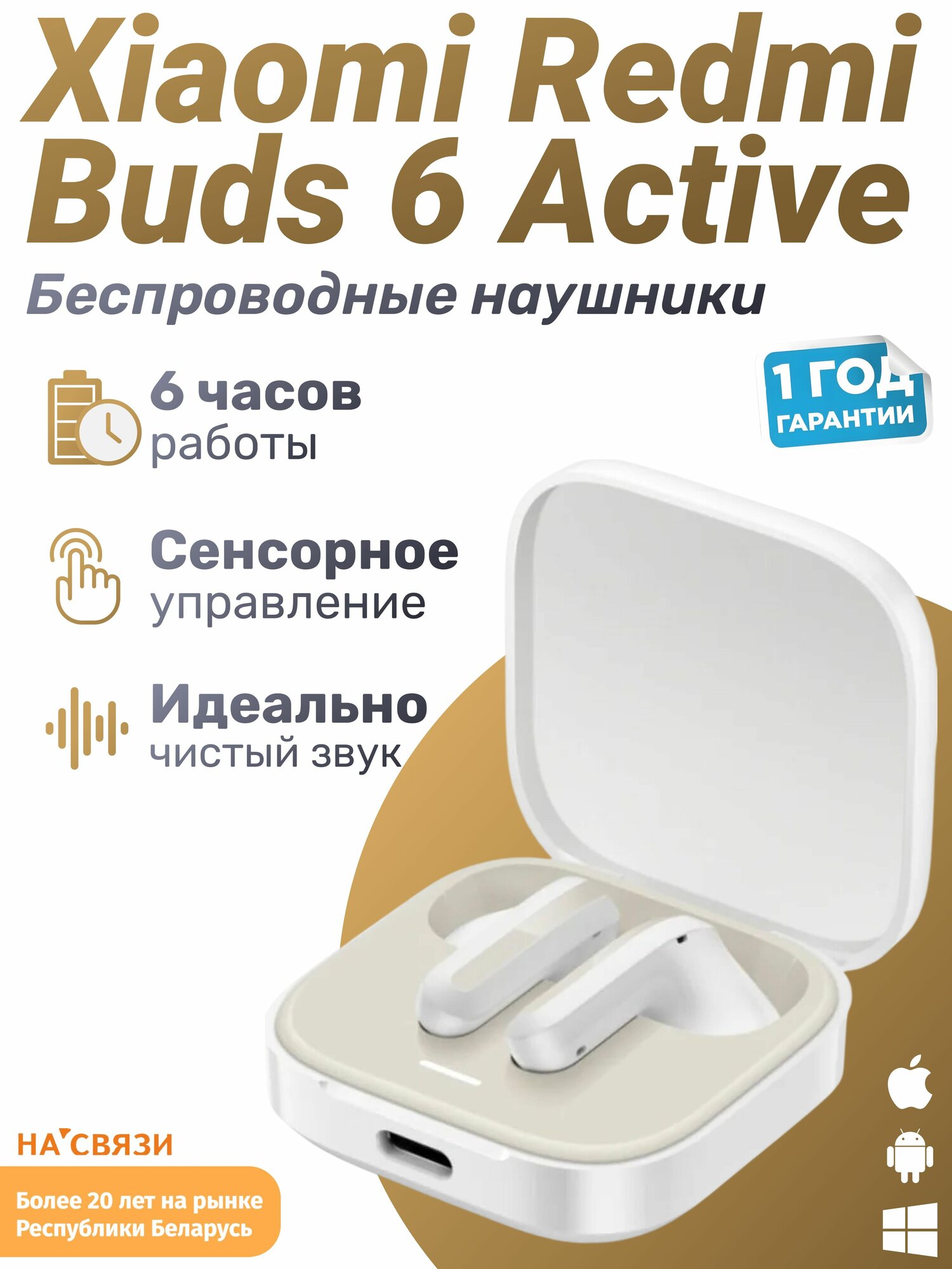 Беспроводные наушники Xiaomi Redmi Buds 6 Active M2344E1 (белый, международная версия)