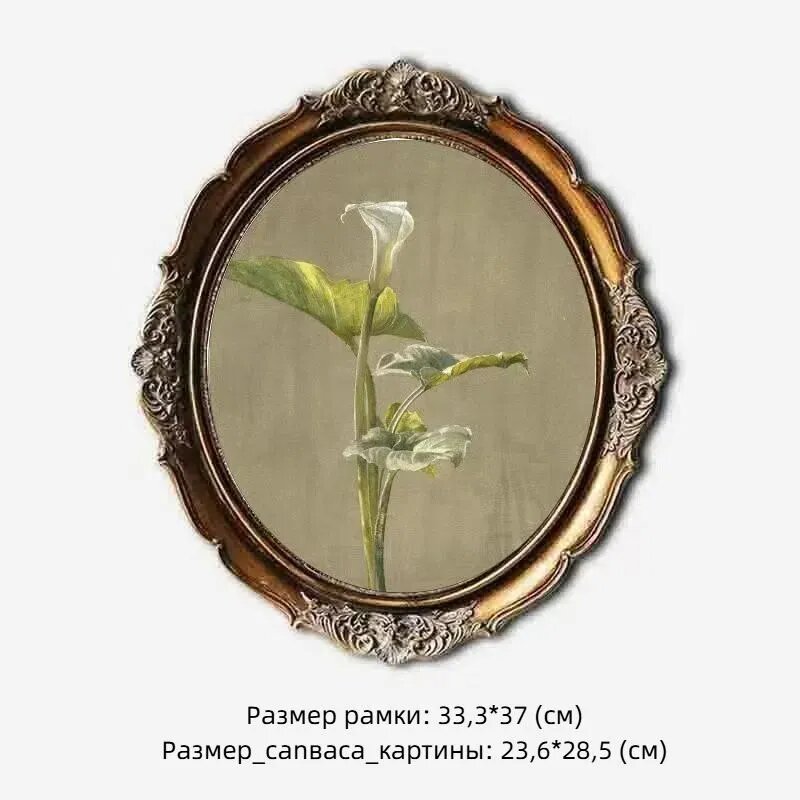 Glasar Картина, 37х33.3 см