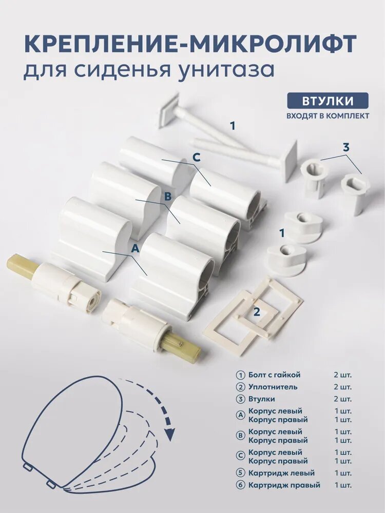 Крепление для крышки унитаза с микролифтом