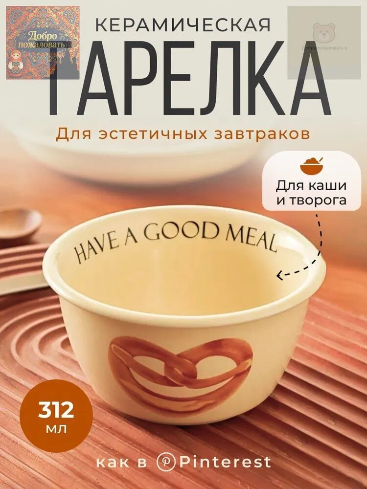 ZALUCHE Тарелка глубокая "Крендель" 11.5 см 1 шт бежевый
