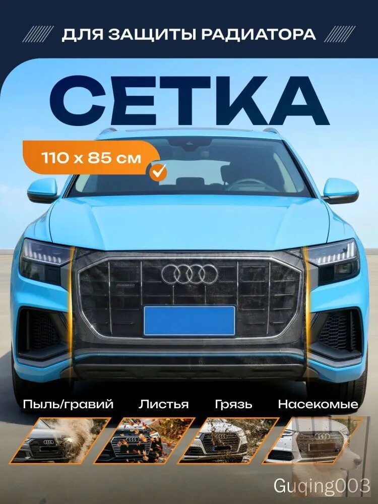 Зеркало заднего вида Универсальная установка, арт. сетка_на_радиатор_черная110/85