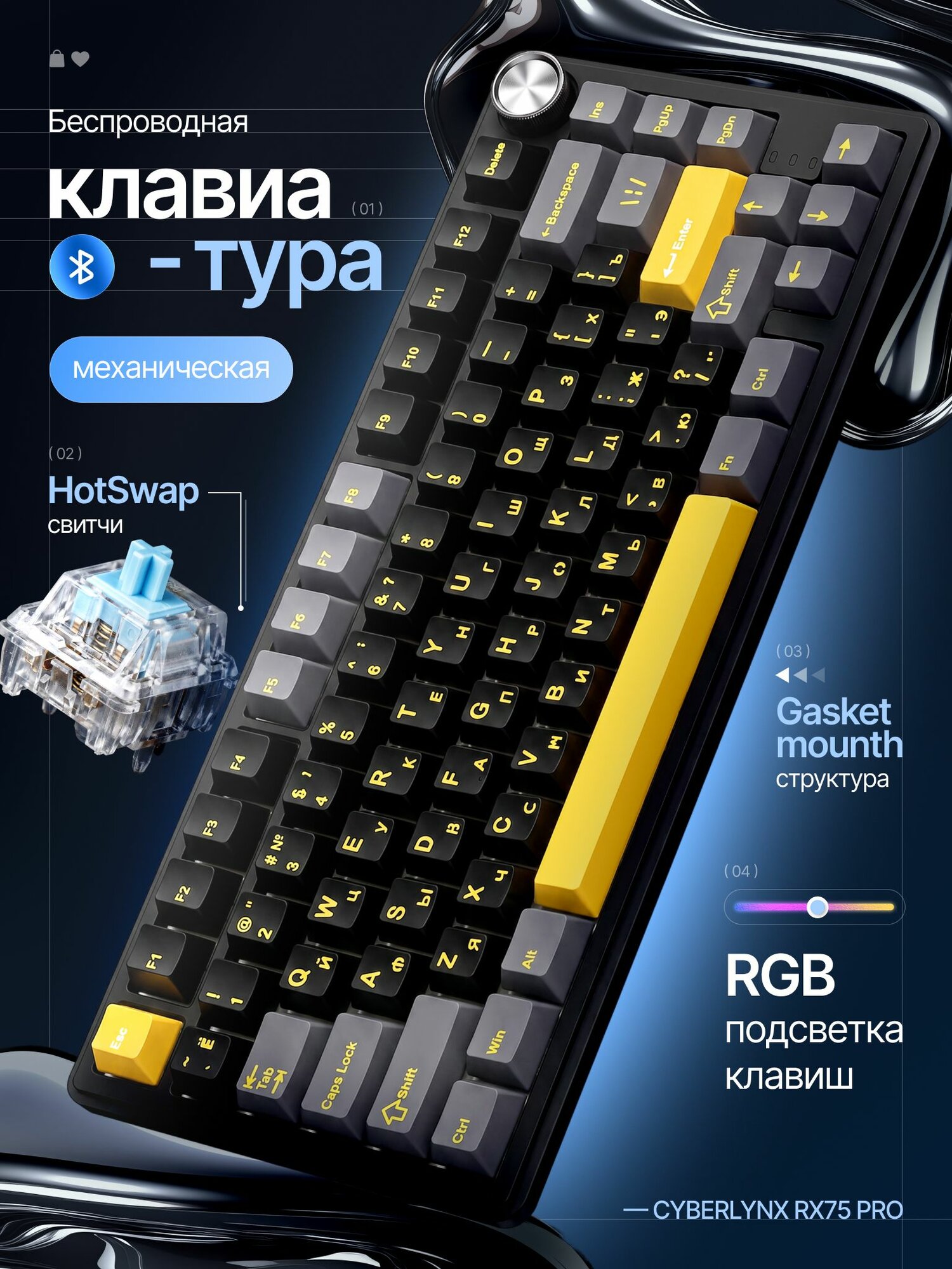 Клавиатура для компьютера механическая, беспроводная, игровая (Mute Switch) с RGB, RX серия