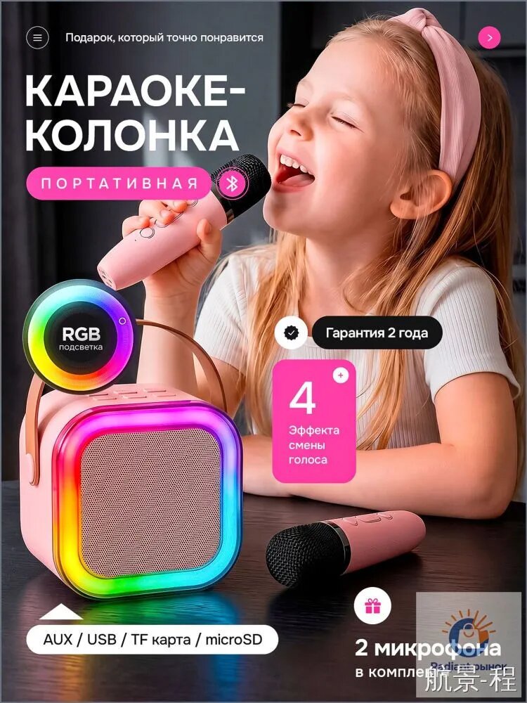 Колонка с микрофоном (2 шт) детский караоке беспроводной