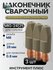 Аксессуар для сваркиHH