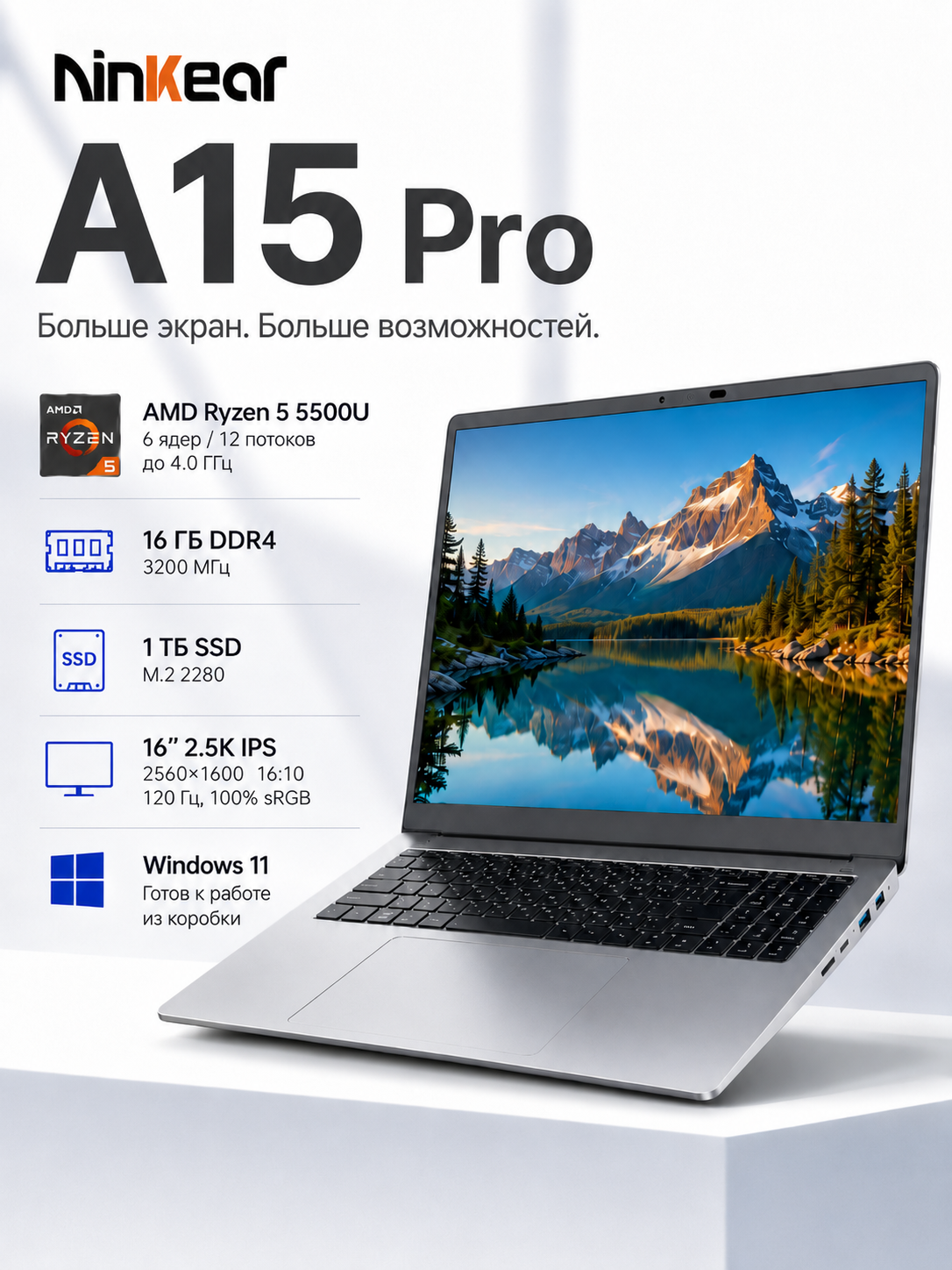 Ноутбук Ninkear A15 Pro 16″, AMD Ryzen 5 5500U, 16 ГБ DDR4, SSD 1 ТБ, 2560×1600, 120 Гц, Windows 11