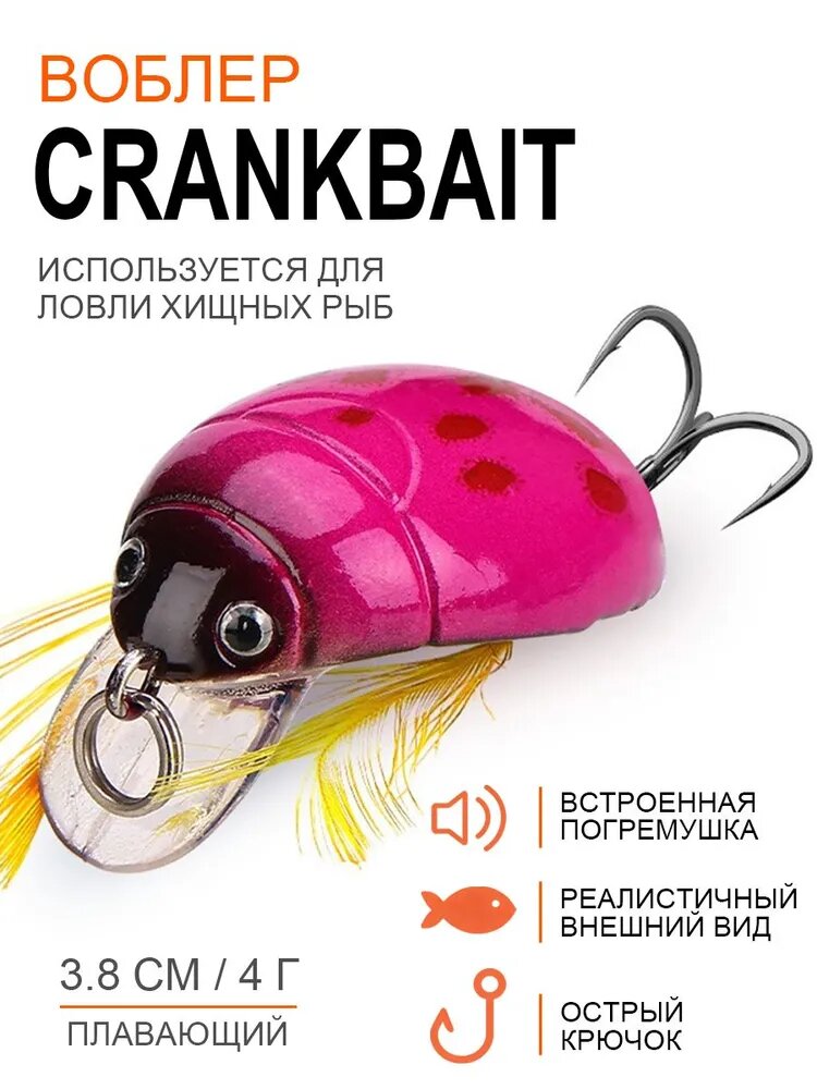Балансир рыболовный, 4 г