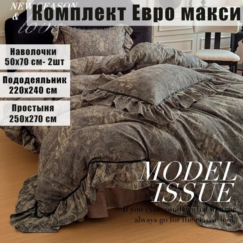 Комплект постельного белья, Смесовая ткань, Евро макси, наволочки 50x70