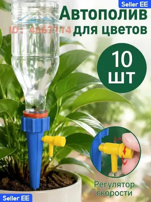 Автополив 3 см, 10 шт, цвет светло-синий