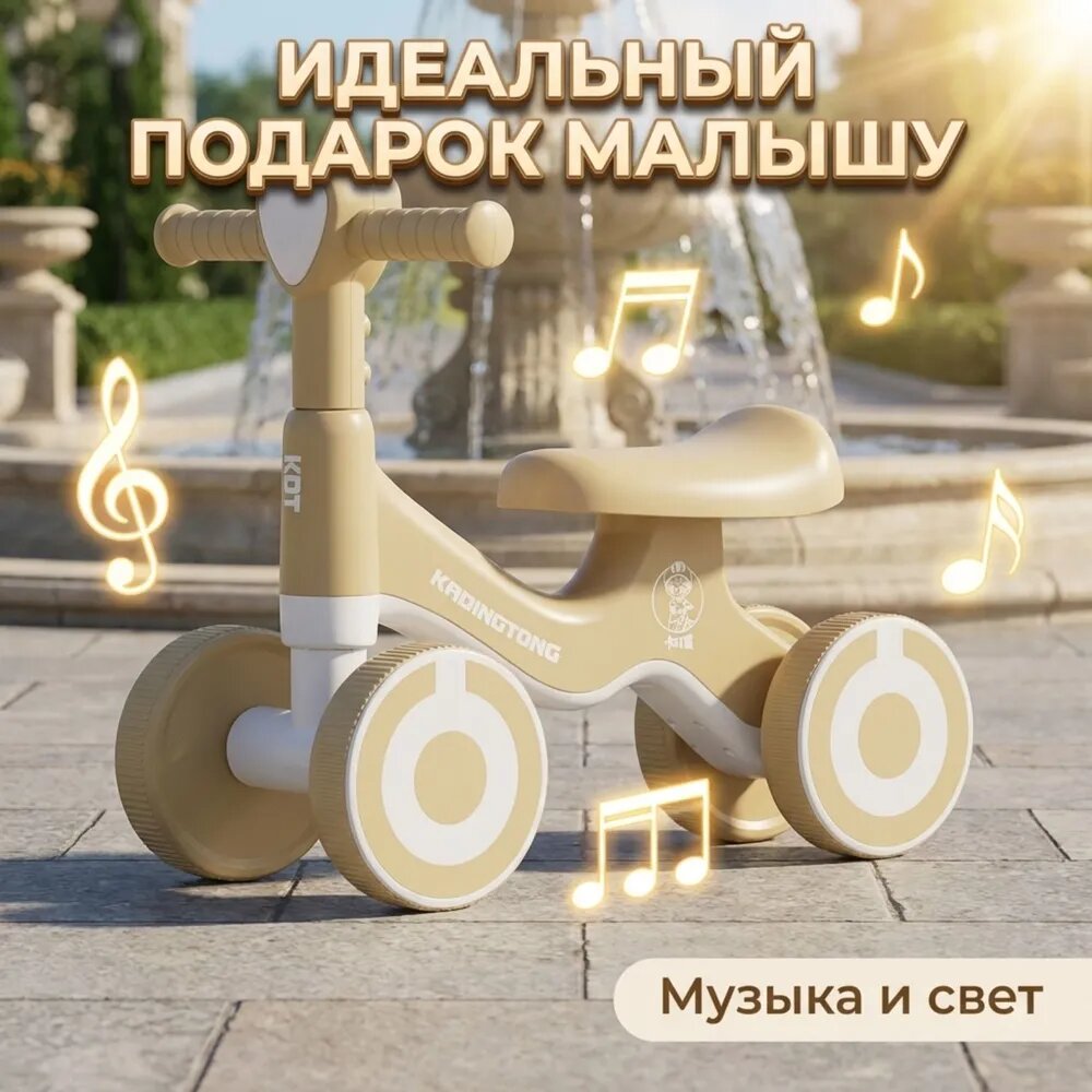 Детский четырехколесный беговел с музыкой и светом, защита от опрокидывания, тихие колеса, легкая каталка для малышей от 1 до 3 лет, уличный транспорт.