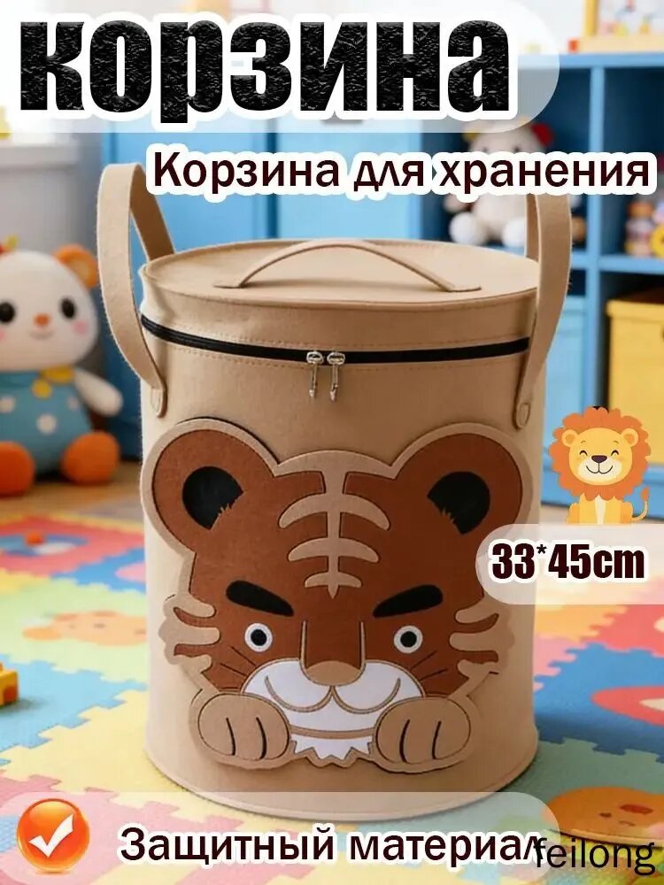 Корзина для игрушек длина 33 см, ширина 33 см, высота 42 см.