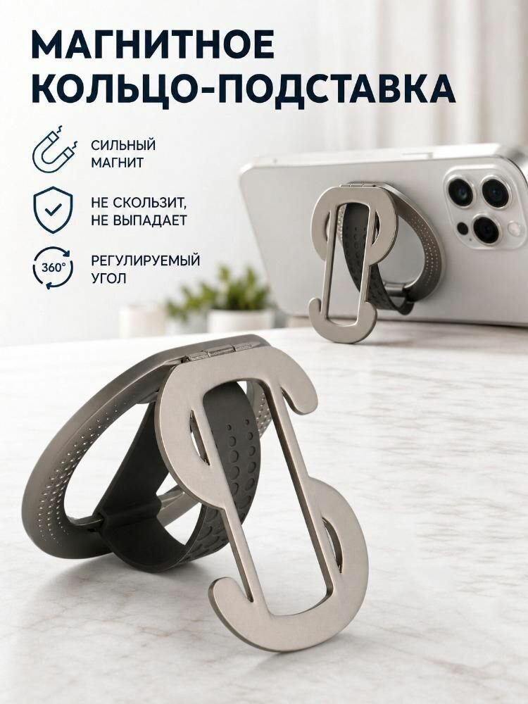 Металлическая пластина MagSafe для магнитных держателей