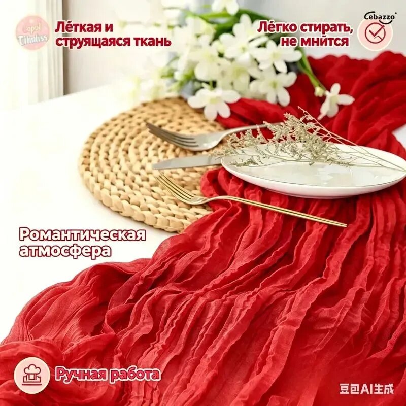 Дорожка для стола Лавсан 90x300см