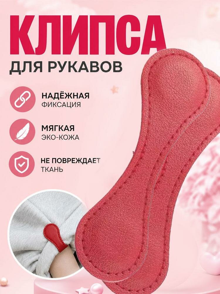 Запонки