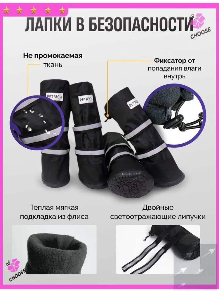 Обувь для собак,-XL — фото 1