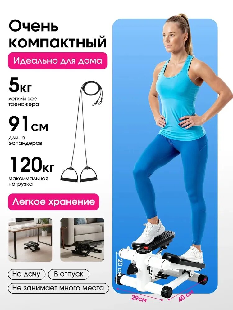 Степпер тренажер для дома — фото 1