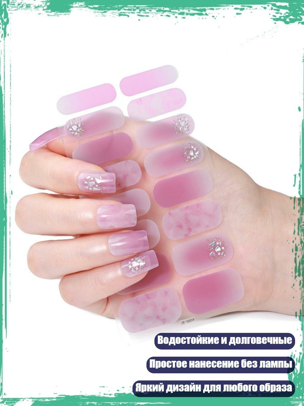 Лак-стикер для ногтей с блёстками, ZE0654