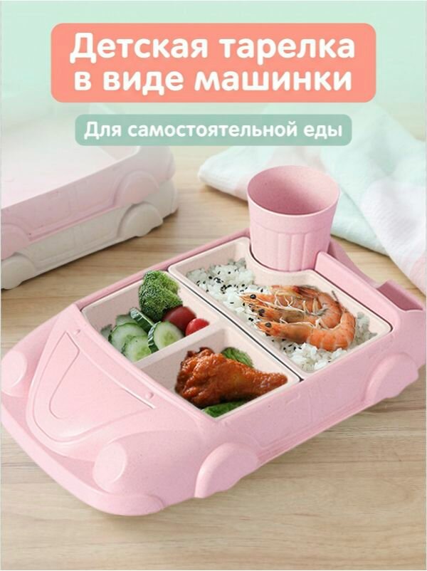 Детская посуда, Тарелка в форме автомобиля, решетчатая обеденная тарелка